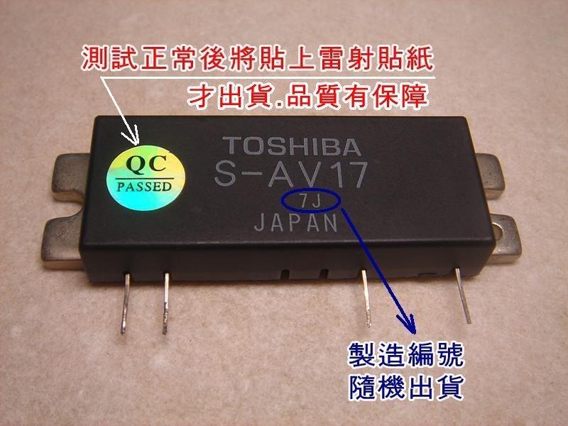 (含發票)S-AV17無線電發射晶體(拆機良品/非全新) VHF功率晶體 S AV17 | 露天市集 | 全台最大的網路購物市集