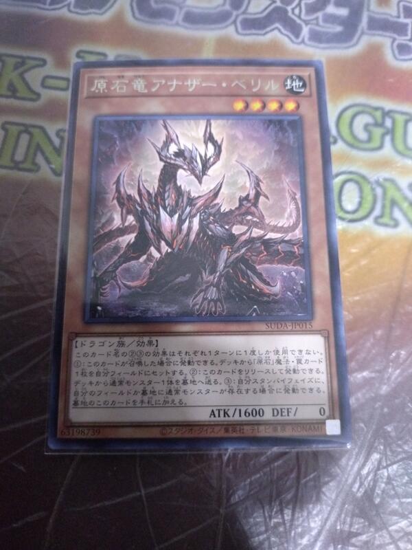 SUDA-JP015 原石龍 異綠柱 銀字 | 露天市集 | 全台最大的網路購物市集