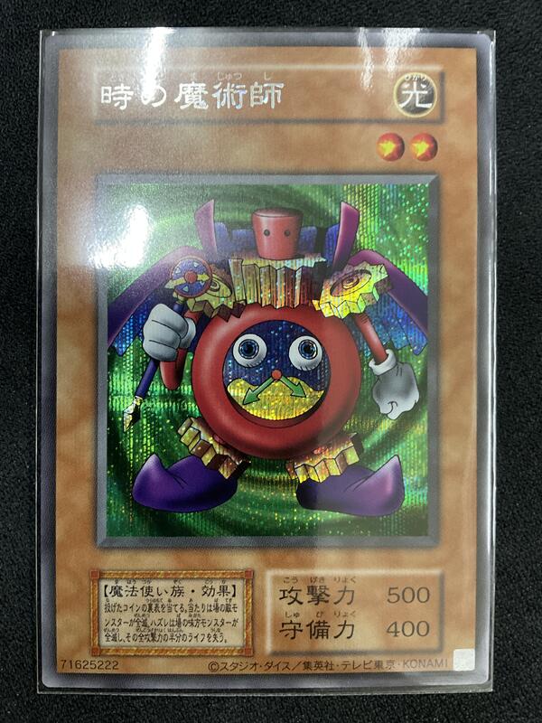 【Xin Qi】遊戲王 日製 TDPP-JP008 時間魔術師 復刻無標 (半鑽) 決鬥者傳說25周年東京大會 | 露天市集 | 全台最大的網路購物市集