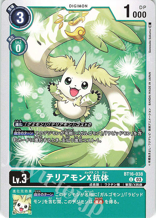 【Shine】數碼寶貝 DTCG BT16-038 (U)大耳獸X抗體 | 露天市集 | 全台最大的網路購物市集