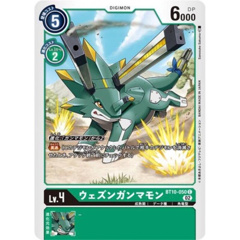 【Shine】數碼寶貝 DTCG BT10-050 (C) 弧矢一伽馬獸 | 露天市集 | 全台最大的網路購物市集