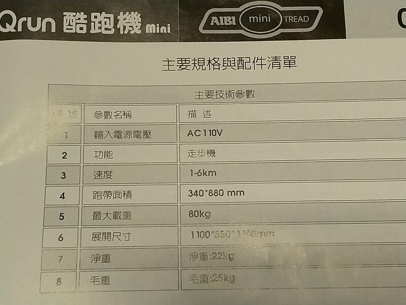 J&h晶璽Qrun酷跑機mini | 露天市集 | 全台最大的網路購物市集