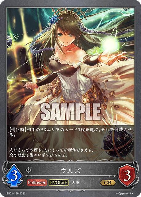 [鬧鬧SV單卡部] BP01-156 GR 中立 闇影詩章Shadowverse SVE 卡片 卡牌 收藏卡 | 露天市集 | 全台最大的網路購物市集