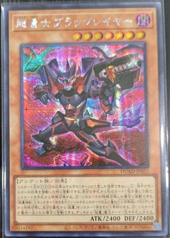 【伯明罕】DUAD-JP025 超量士 黑層 (銀字半鑽) | 露天市集 | 全台最大的網路購物市集