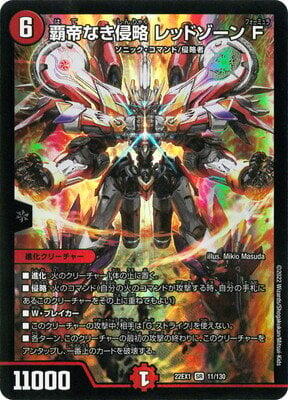 【Shine】決鬥王 Duel Masters DM22-EX1 SR 11/130 | 露天市集 | 全台最大的網路購物市集