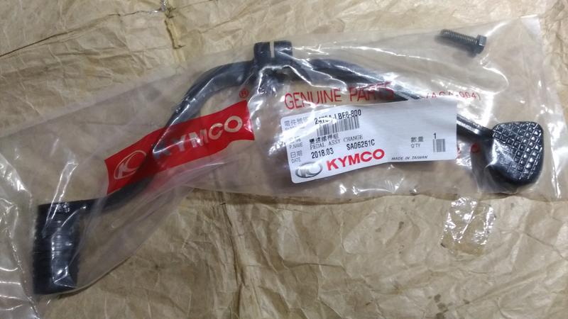 KYMCO公司貨，LBE8 變速踏桿組：奇俠KTR125/150新金勇GRAND-KING勁多利變速桿杆變速踏桿杆打檔桿 | 露天市集 | 全 ...