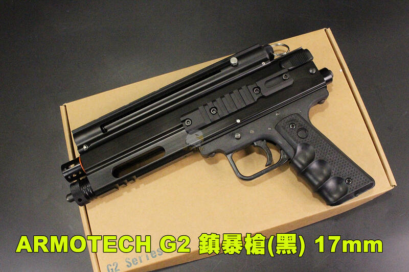 【翔準AOG】全新 II ARMOTECH G2 鎮暴槍 黑色 ELITE 魚骨版 CO2槍 17mm FSCG2 | 露天市集 | 全台最大 ...