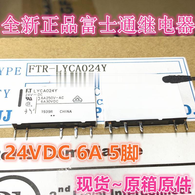 FTR LYCA024Y 24VDC 超薄型繼電器 6A DC24V 250VAC 5腳 一開一閉 | 露天市集 | 全台最大的網路購物市集