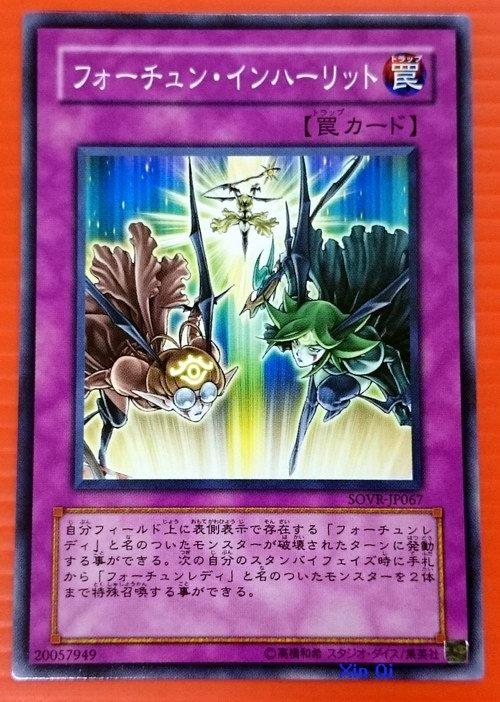【Xin Qi】遊戲王 SOVR-JP067 命運繼承 606 (普卡) | 露天市集 | 全台最大的網路購物市集