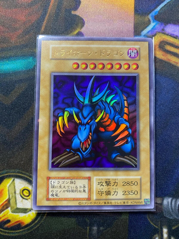 遊戲王 日製 TDPP-JP013 三角魔龍 (無標/金亮/金亮鋼印/半鑽/半鑽鋼印) | 露天市集 | 全台最大的網路購物市集