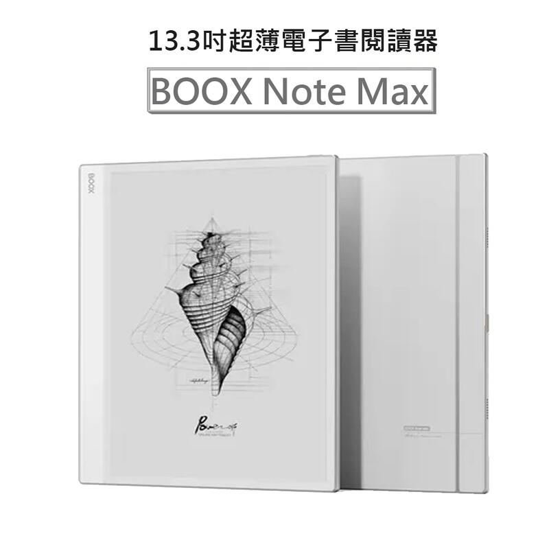 【文石BOOX Note Max】13.3吋超薄電子書閱讀器 (含筆)★新品現貨★ | 露天市集 | 全台最大的網路購物市集