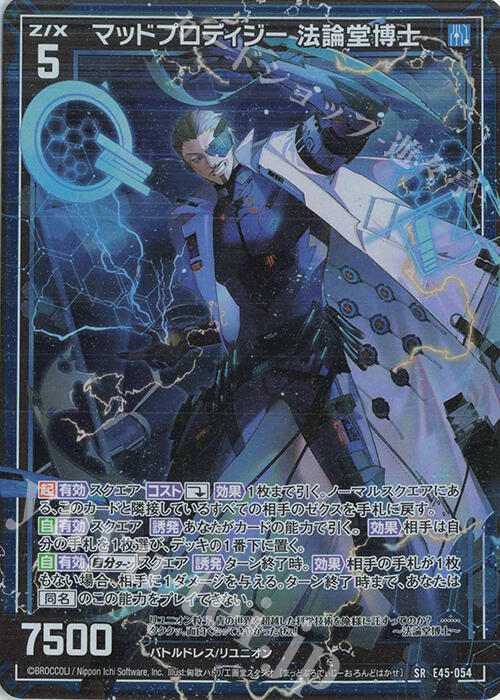 【Shine】Z/X ZX E45-054 SR マッドプロディジー 法論堂博士 | 露天市集 | 全台最大的網路購物市集