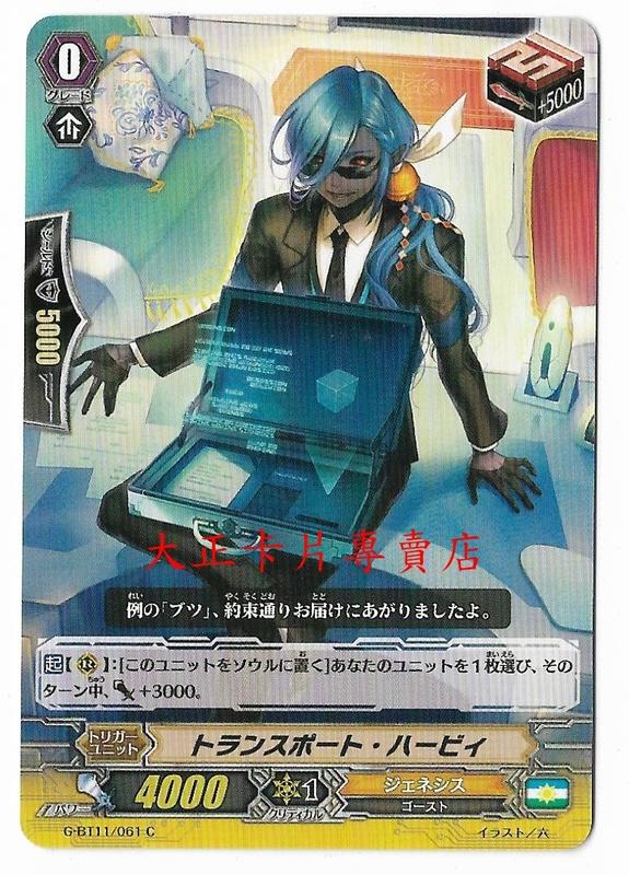 【大正滿千免運】VG 先導者 G-BT11/061 C | 露天市集 | 全台最大的網路購物市集