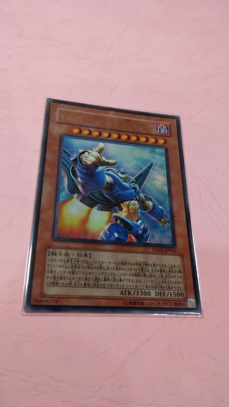 遊戲王 日紙 EXP2-JP031巨岩鬥士/爆裂型態(金亮) (全新未使用) | 露天市集 | 全台最大的網路購物市集