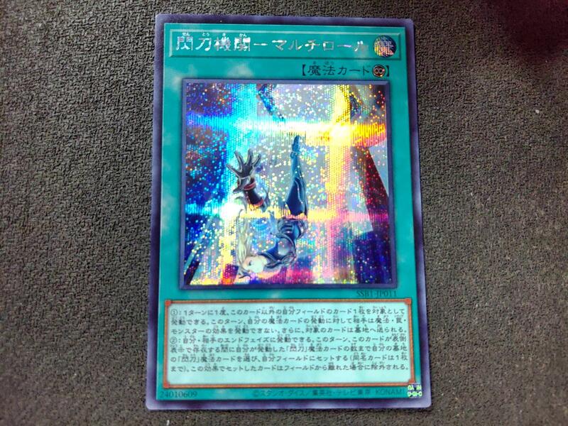 (新世界) SSB1-JP011 閃刀機關 多途 銀字半鑽 99-95分 | 露天市集 | 全台最大的網路購物市集