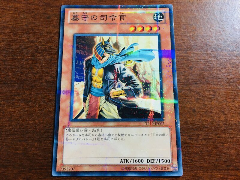 【遊星卡店】遊戲王 TP19-JP002 守墓的司令官 (普鑽) 70分 | 露天市集 | 全台最大的網路購物市集