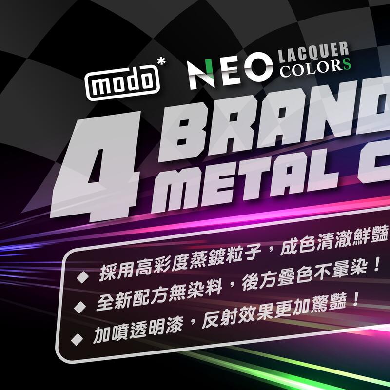 modo NEO瓶 全新二代炫彩金屬色/ MX-34 金屬深藍/模型漆/硝基漆/30ml | 露天市集 | 全台最大的網路購物市集