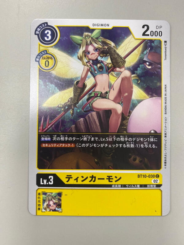 【情侶卡舖】 DTCG BT10-030 C 叮克獸 | 露天市集 | 全台最大的網路購物市集