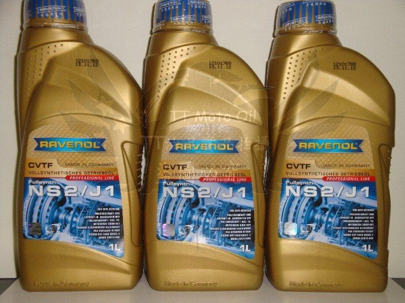 《TT油品》Ravenol 漢諾威 ATF CVT NS2/J1 全合成無段變速箱油 Mitsubishi Nissan Suzuki PSA ...