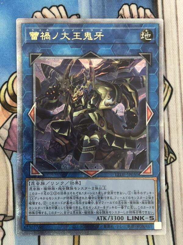 有點名 遊戲王 日紙 LEDE-JP050 蕾禍的大王鬼牙 金鑽 | 露天市集 | 全台最大的網路購物市集