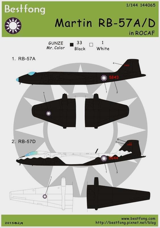 1/144 國軍用偵察機兩盒(RF-101A & RB-57A)都附國軍塗裝水貼 | 露天市集 | 全台最大的網路購物市集