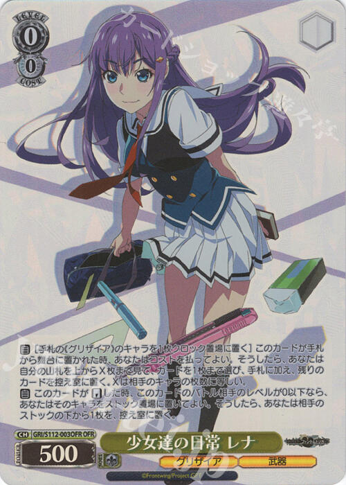 『魔窟』WS 全圖閃卡 GRI/S112-003OFR OFR 少女達の日常 レナ 灰色的果實 | 露天市集 | 全台最大的網路購物市集