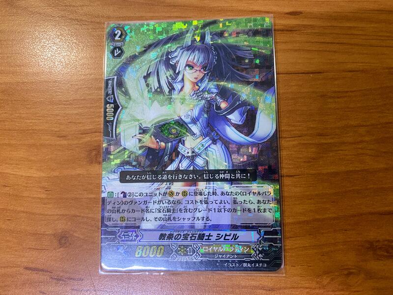 VG 先導者 BT10/S09 教條的寶石騎士 希比露 SP | 露天市集 | 全台最大的網路購物市集