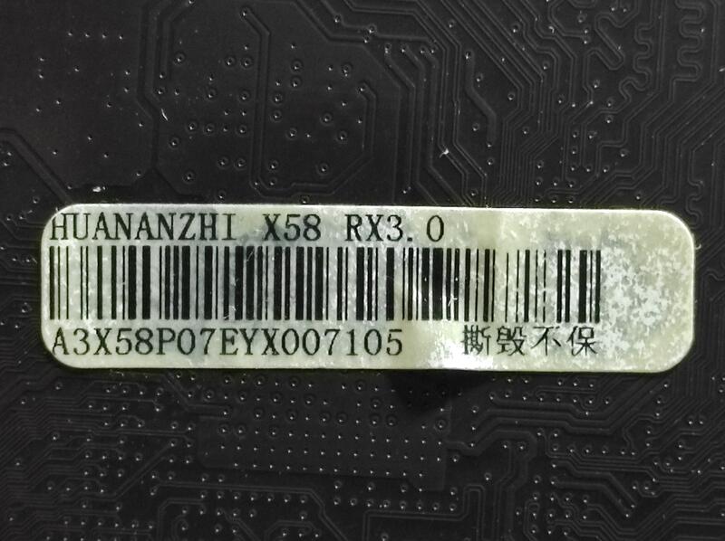 華南金牌 Huananzhi X58 RX3.0主機板 1366/M-ATX板 +Xeon E5620 CPU良品 | 露天市集 | 全台最大的網路購物市集