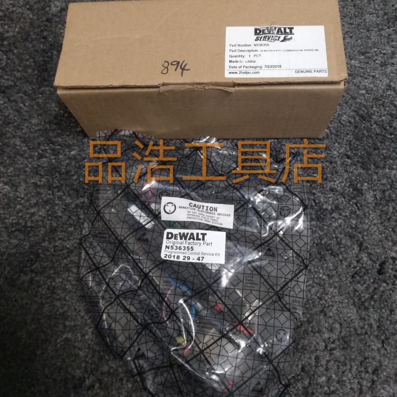 得偉 DEWALT 系列 中古維修品 熟客下單/補價區 | 露天市集 | 全台最大的網路購物市集