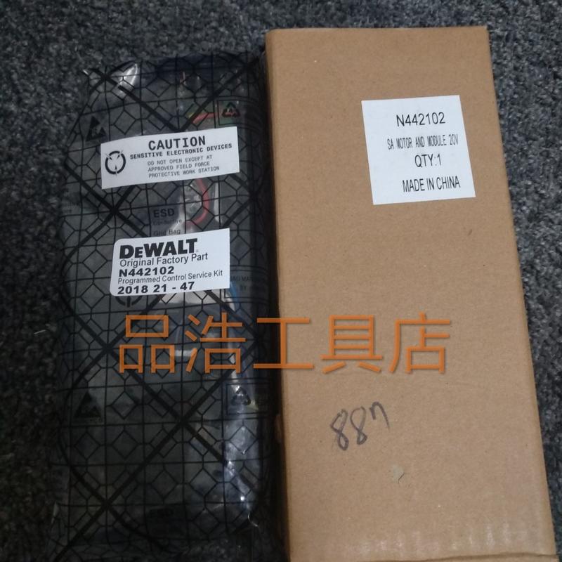 得偉 DEWALT 系列 中古維修品 熟客下單/補價區 | 露天市集 | 全台最大的網路購物市集