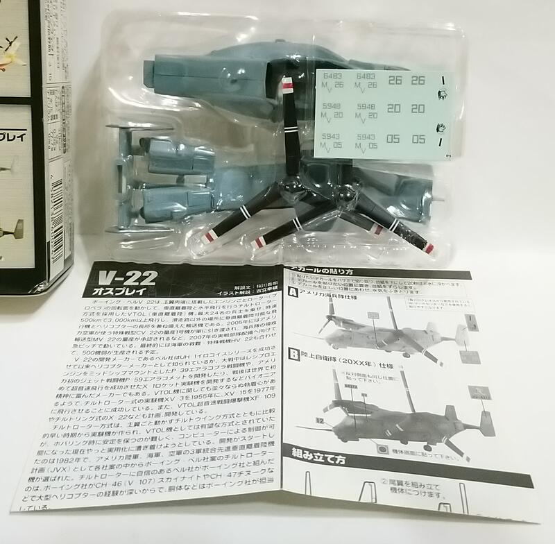 F-toys 1/144 HELIBORNE 3 (4A) V-22美海兵隊仕樣 | 露天市集 | 全台最大的網路購物市集