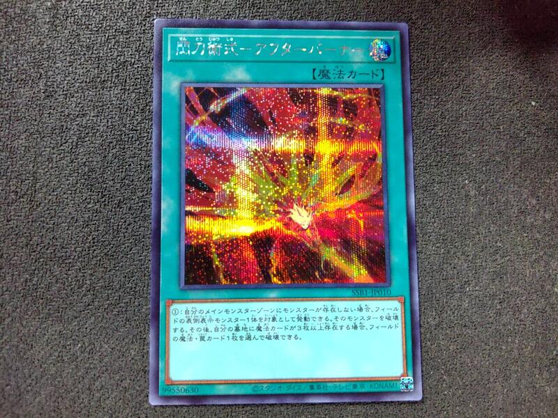 (新世界) SSB1-JP010 閃刀術式 後燃噴焰 銀字半鑽 99-97分 | 露天市集 | 全台最大的網路購物市集