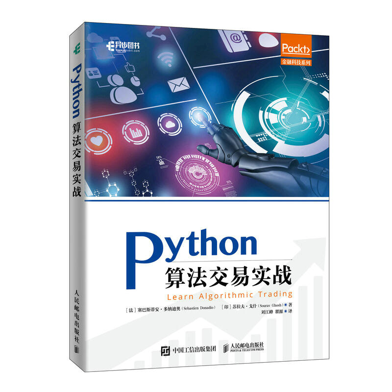 2【電腦2022】Python算法交易實戰 | 露天市集 | 全台最大的網路購物市集