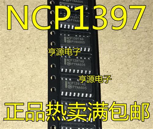 NCP1397 NCP1397AG NCP1397BG 全新正品液晶電源貼片管理晶片 218-03100 | 露天市集 | 全台最大的網路購物市集