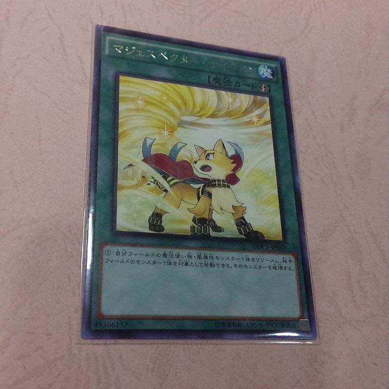 遊戲王 906 DOCS-JP060 凜凜妖旋風 威風妖旋風 (銀字) (95分) | 露天市集 | 全台最大的網路購物市集