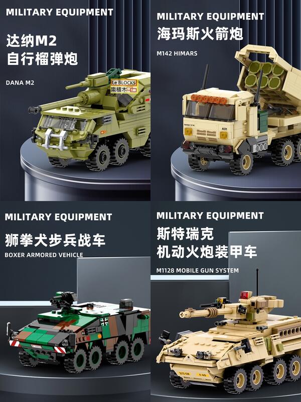 樂積木【當日出貨】第三方 軍事積木 DANA自行榴彈炮 海馬斯 拳師裝甲車 3510-3517 美洲豹 史崔克 XM80 | 露天市集 | 全 ...