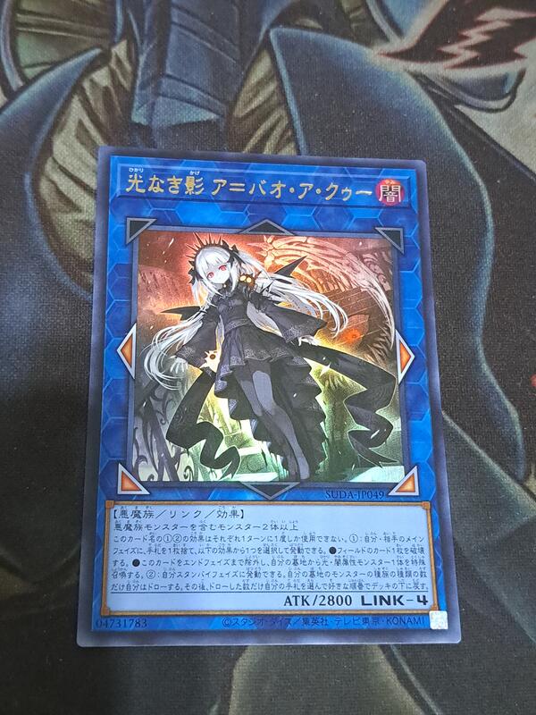 {DARK拍賣}遊戲王-金亮 SUDA-JP049 無光之影 阿=巴瓦空 | 露天市集 | 全台最大的網路購物市集