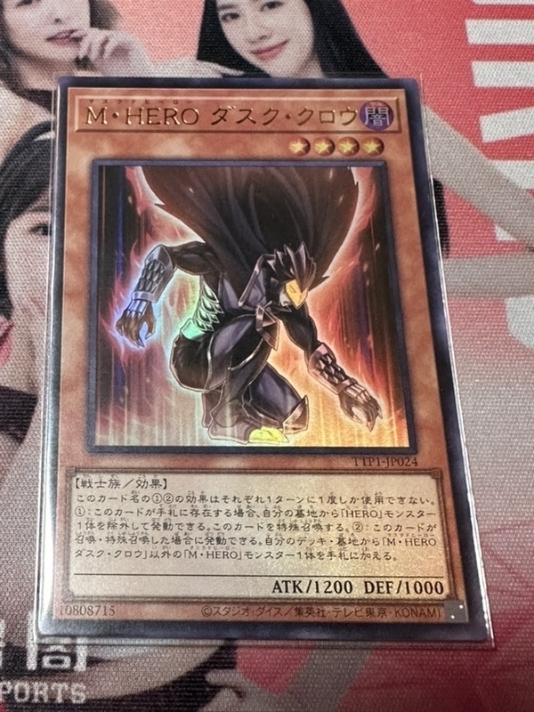 「紙袋葛格」遊戲王 TTP1-JP024 M・HERO 暮鴉 (金亮) | 露天市集 | 全台最大的網路購物市集