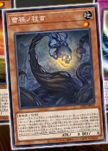 [TMG 商鋪] [YGO] 韓紙 LEDE-JP013 蕾禍的毬首 銀字 | 露天市集 | 全台最大的網路購物市集