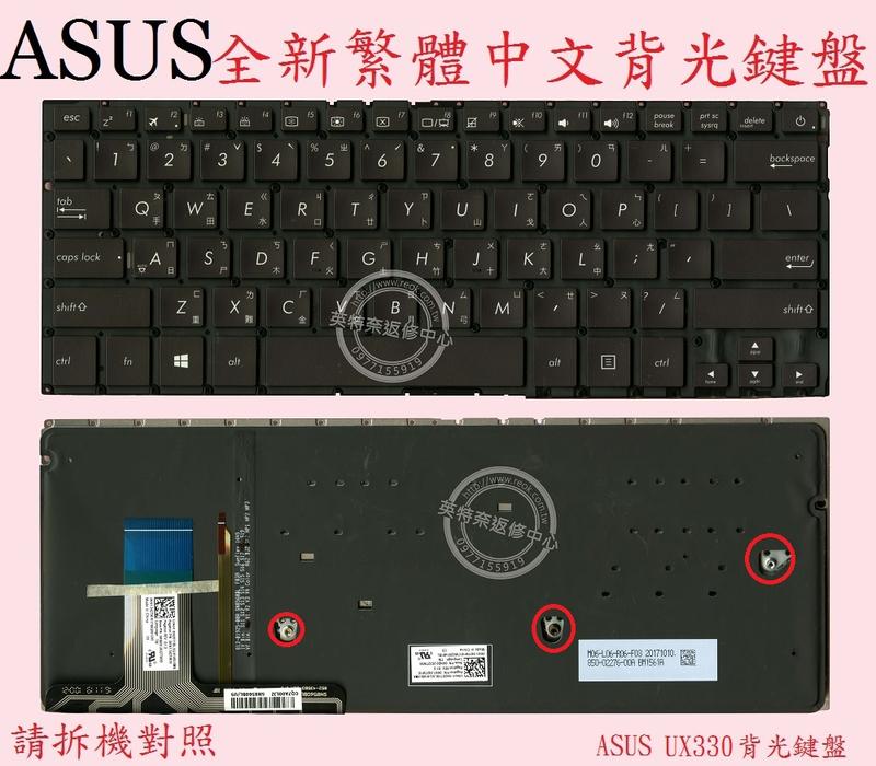 英特奈 華碩 ASUS ZenBook UX330 UX330U UX330UA 背光繁體中文鍵盤 UX330 | 露天市集 | 全台最大的 ...