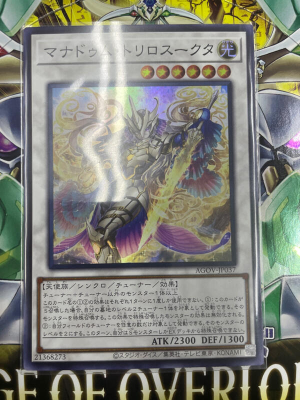 {Toy’s賣場}（現貨）遊戲王（亮面）1202 AGOV-JP037伍世壞 三部集 | 露天市集 | 全台最大的網路購物市集