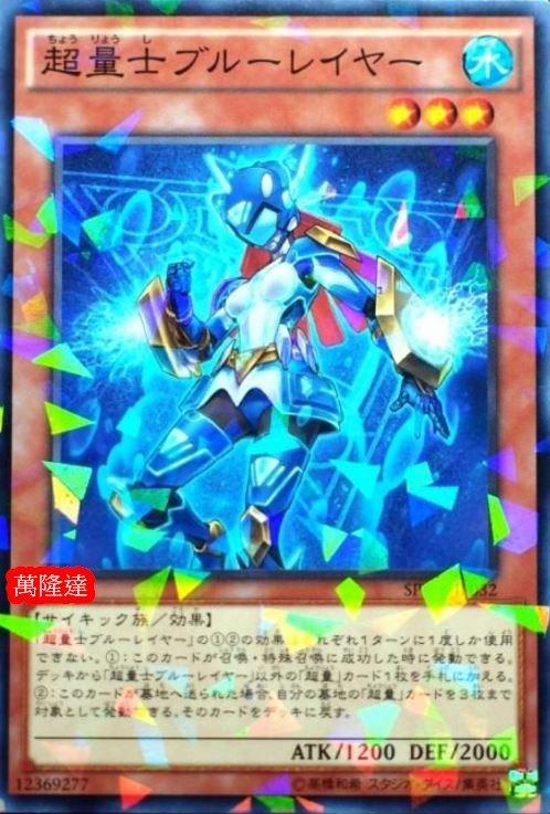 萬隆達* 遊戲王 SPWR-JP032 超量士 藍色層 (普鑽) 初期傷*微白邊刮傷* | 露天市集 | 全台最大的網路購物市集