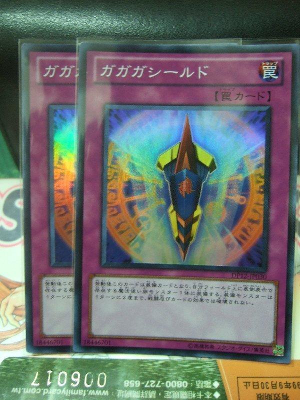 DP12-JP030 我我我護盾 亮面 | 露天市集 | 全台最大的網路購物市集