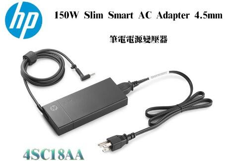 【光統網購】HP 4SC18AA 150W Slim Smart 4.5mm AC 原廠筆電電源供應器~下標先問門市庫存 | 露天市集 | 全 ...
