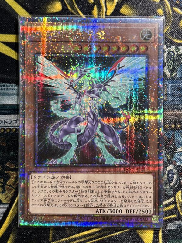 遊戲王 日紙 QCCP-JP049 銀河眼光子龍 (25th金鑽) | 露天市集 | 全台最大的網路購物市集