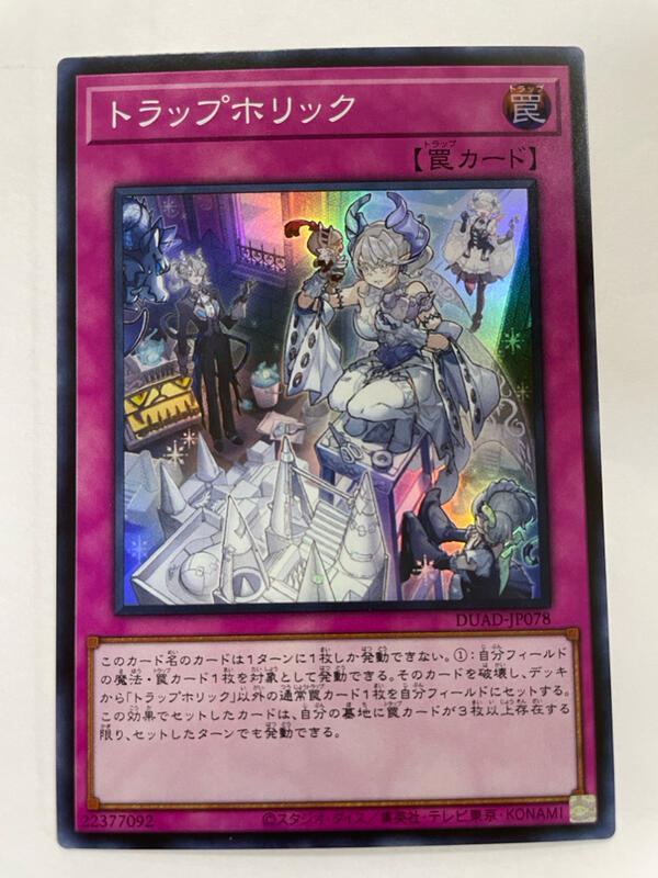 遊戲王 DUAD-JP078 亮面 | 露天市集 | 全台最大的網路購物市集