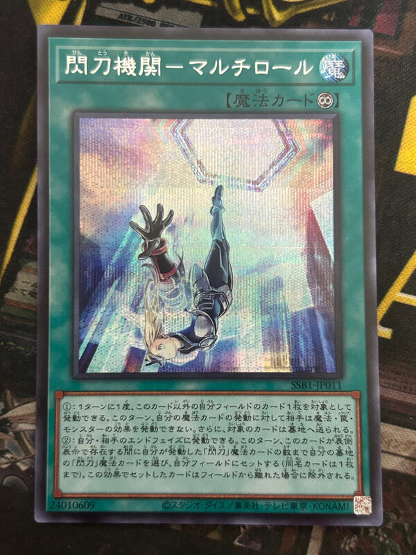 有點名 遊戲王 日紙 SSB1-JP011 閃刀機關 多途 半鑽 | 露天市集 | 全台最大的網路購物市集