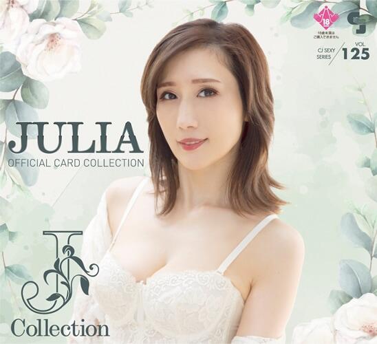 毛毛小舖--代購 CJ125 JULIA 收藏卡 ～J Collection～ BOX（特典カード添付） | 露天市集 | 全台最大的網路購物市集