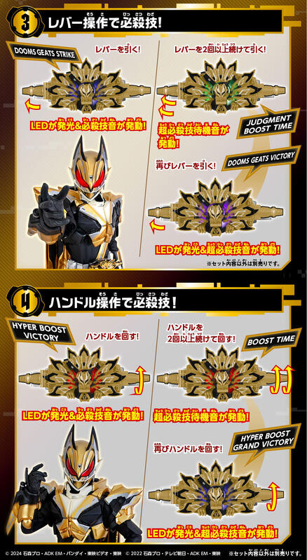 參號倉庫 現貨 Pb商店 限定 假面騎士 Geats 極狐 Dx Dooms Geats 躍升帶扣 騎士扣 黃金九尾狐 露天市集 全