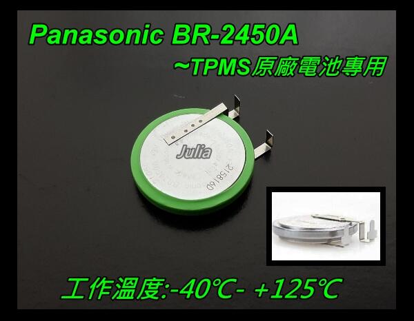 [台灣出貨] 日本松下BR2450A / CR2450HT(CR245HR) 高溫TPMS原廠專用電池 | 露天市集 | 全台最大的網路購物市集